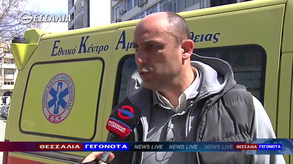 ΠΕΡΙΜΕΝΑΝ ΟΙ ΤΡΑΥΜΑΤΙΕΣ ΣΤΗΝ ΑΣΦΑΛΤΟ ΝΑ ΦΘΑΣΕΙ ΑΣΘΕΝΟΦΟΡΟ! 10 04 2015 ...