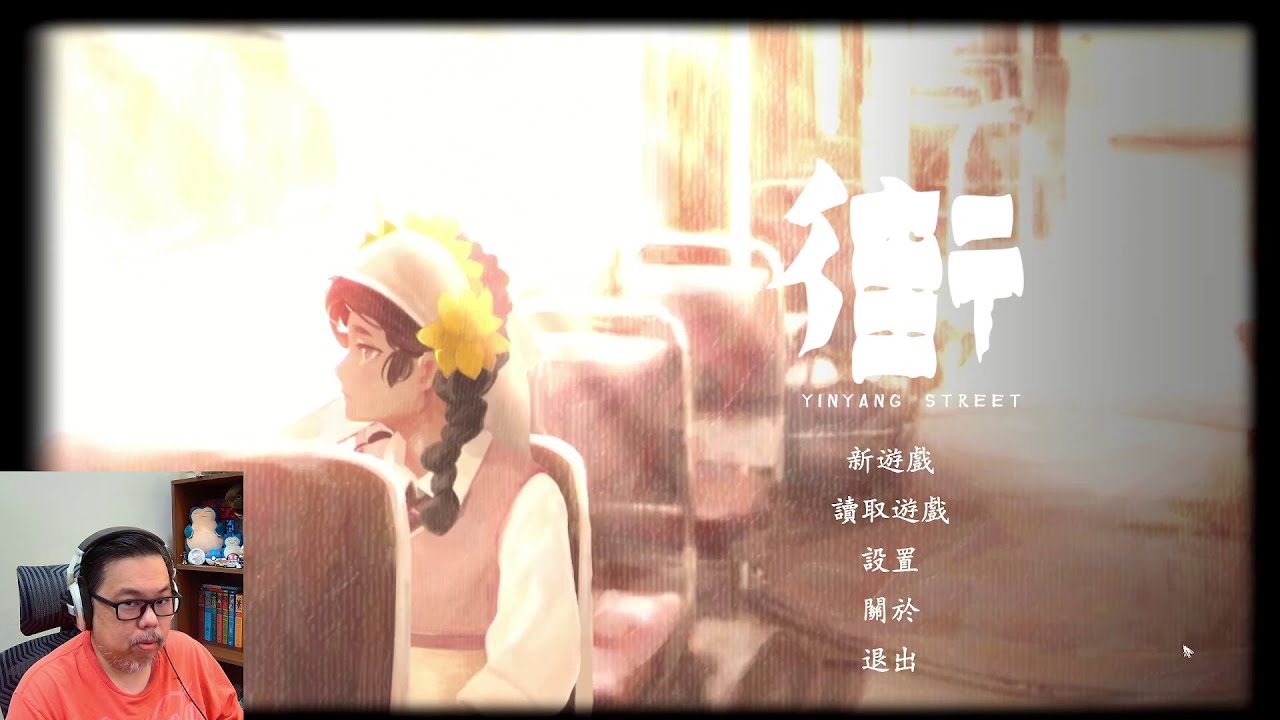 Creepy Chinese Horror Game - Yinyang Street Gameplay Part 1 - YouTube