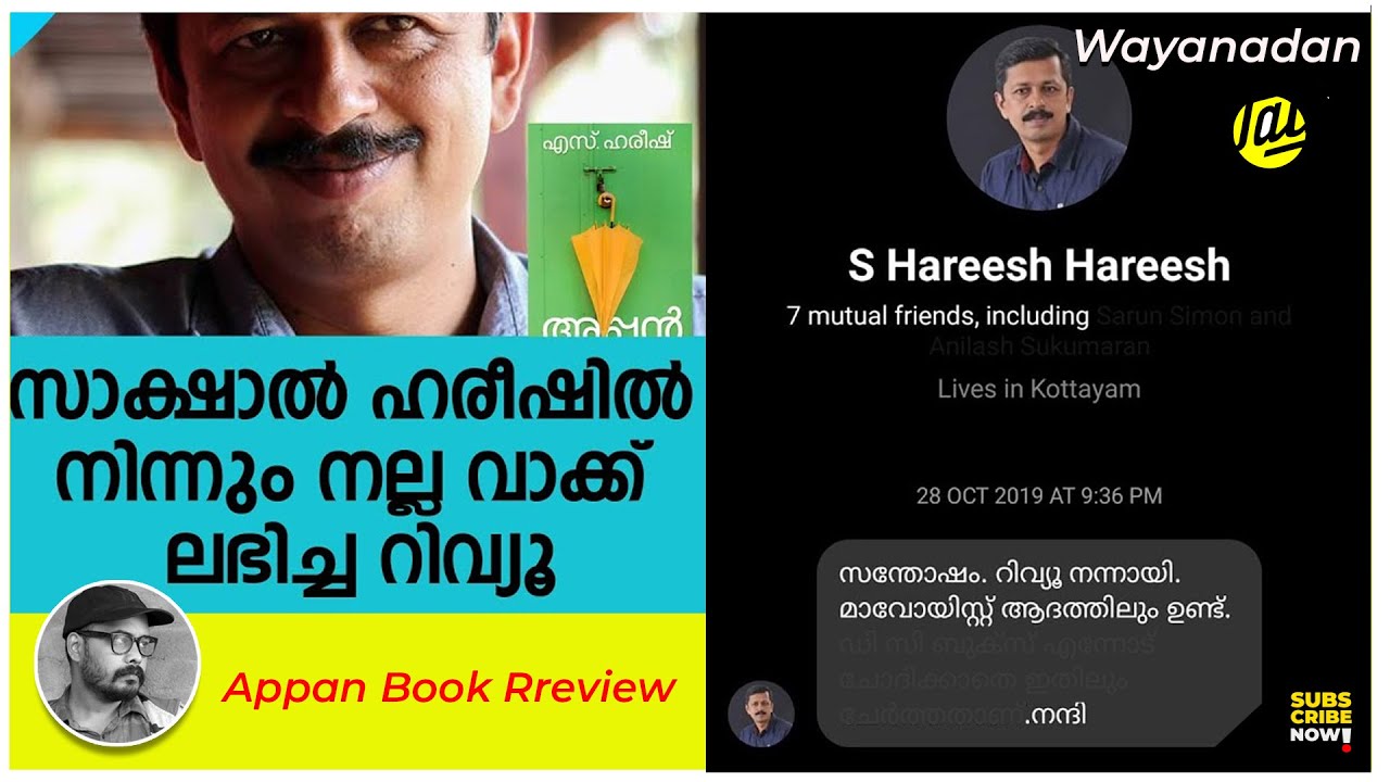 APPAN | S.Hareesh | Book Review - YouTube