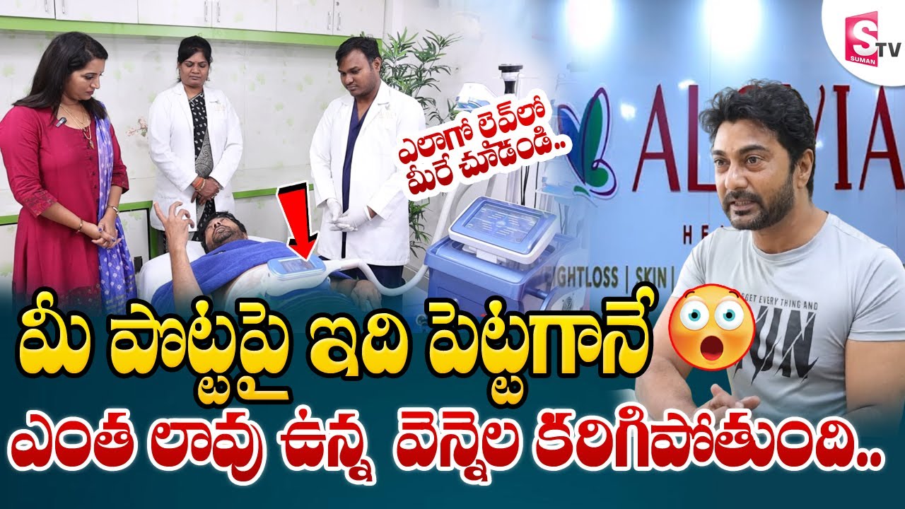 Alovia Healthcare | Advanced Technology For Fat Loss | Weight Loss ...