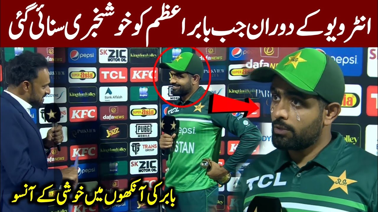 Babar Azam Emotional During Interview | Pak Team Became No.1 & Babar ...