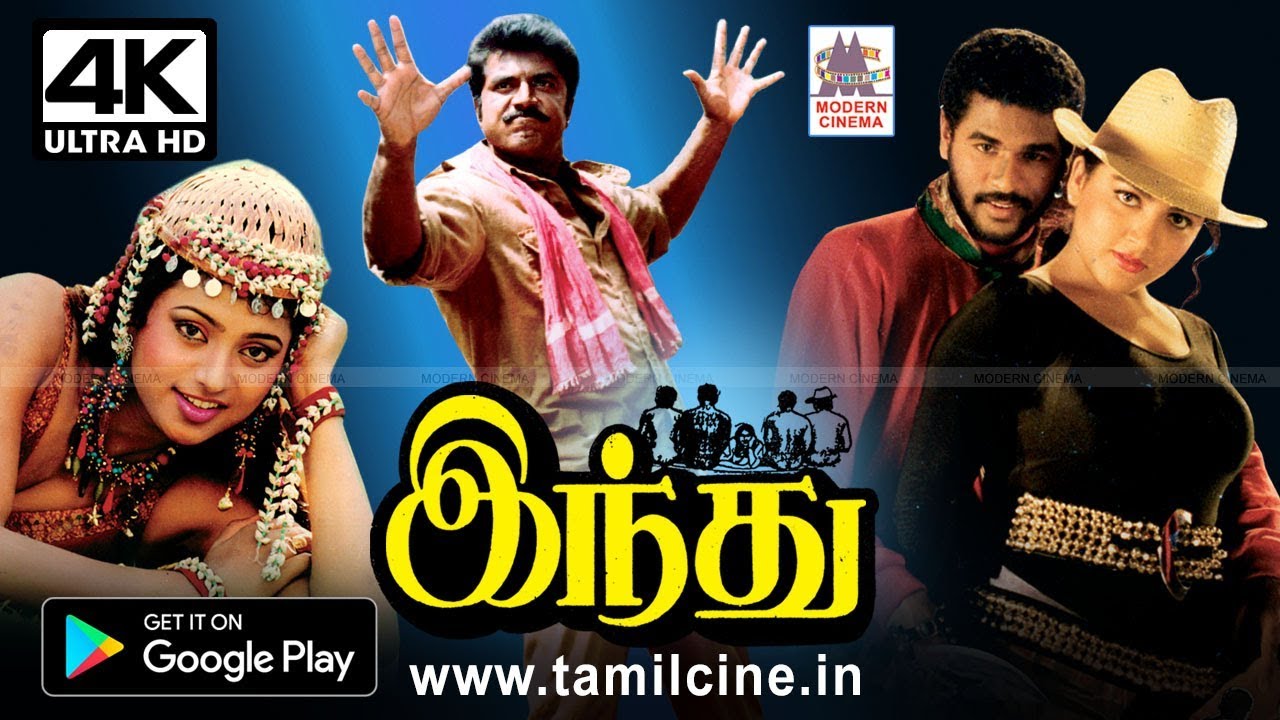 Indhu full movie 4k பிரபு தேவா, ரோஜாவின் ஆட்டத்தில், தேவா திகட்டாத ...