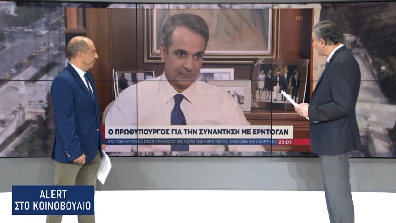 "alert στο Κοινοβούλιο" || Σάββατο 11 Νοεμβρίου 2023 - YouTube