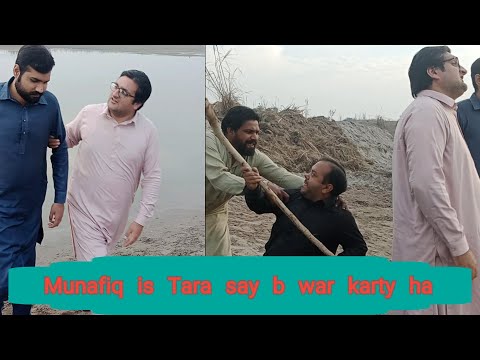 Munafiq is Tara say b war karty ha | vallay munnday | by VALLAY MUNNDAY #vallaymunnday