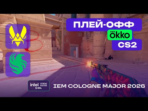 ЧЕТВЕРТЬФИНАЛ! Falcons vs Vitality - ЛУЧШИЕ МОМЕНТЫ - IEM Cologne Major 2026 Playoff