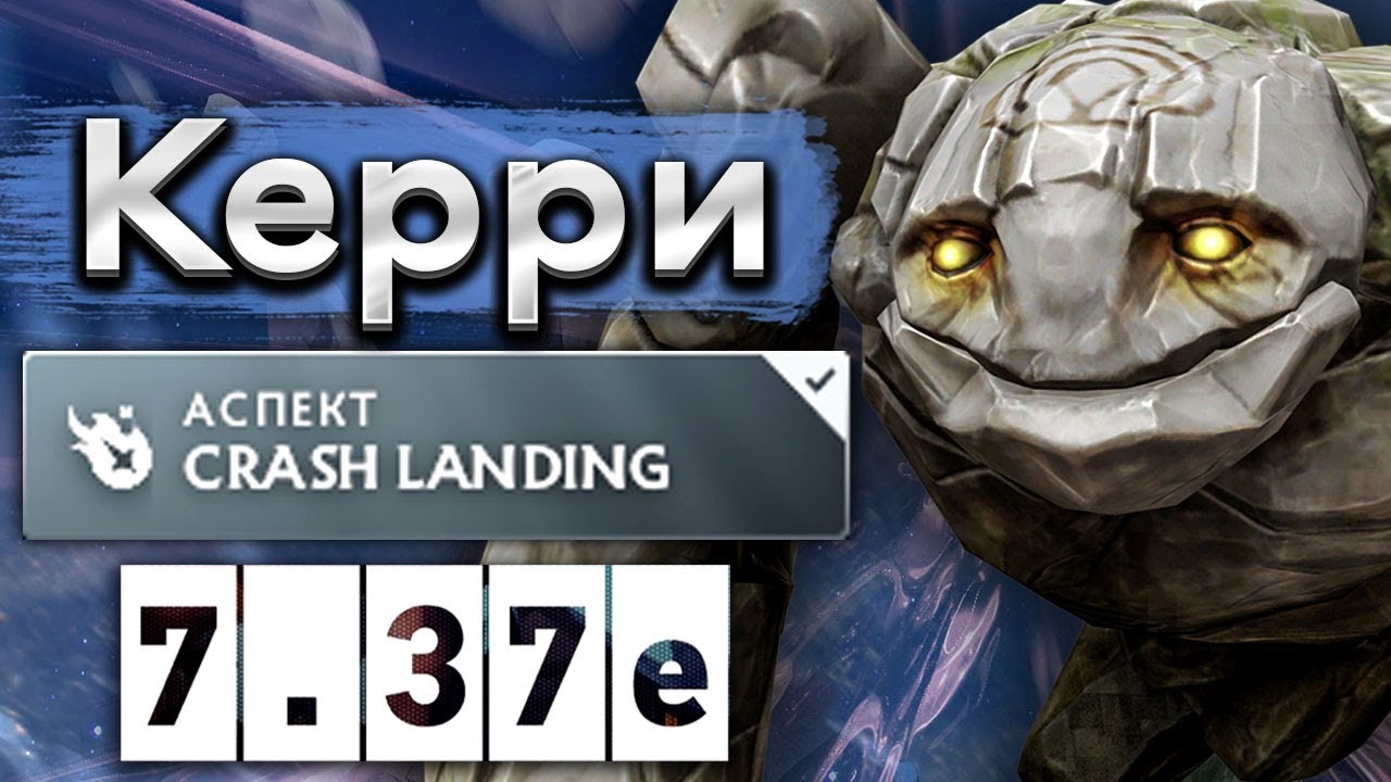 Керри Тини с аспектом на тосс! - Pure Tiny 7.37 DOTA 2 - YouTube