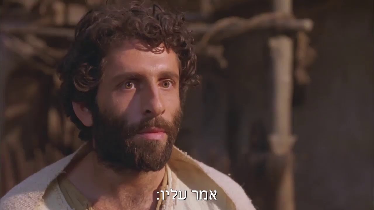 Gospel of John Hebrew הבשורה על פי יוחנן 1414 כִּי־תִּשְׁאֲלוּ דָבָר ...