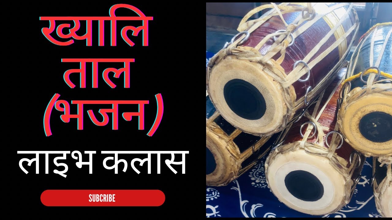 Bhajan taal live class || khyali Taal - YouTube