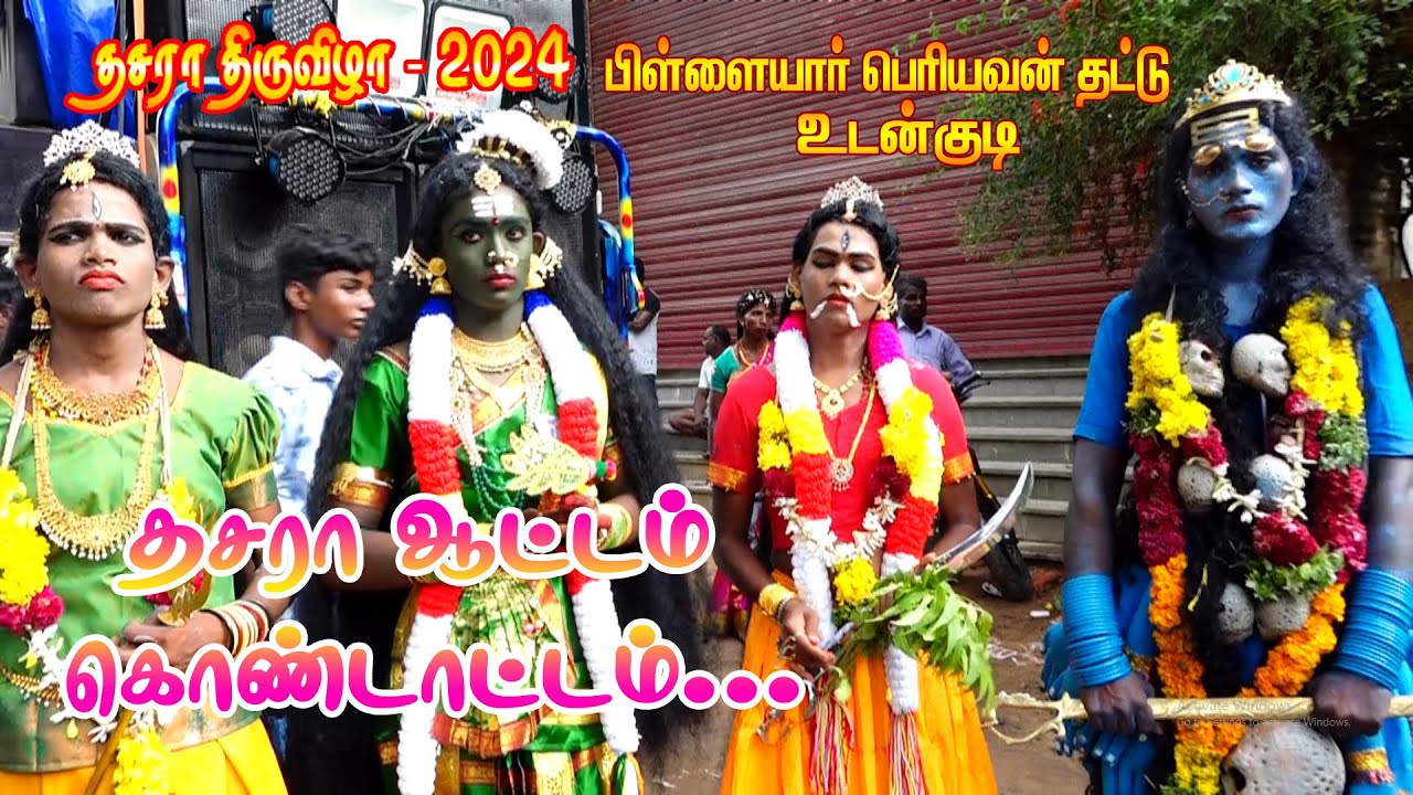 @DHASARA # Pillayaperiyavan thadu #udangudi #dance - YouTube