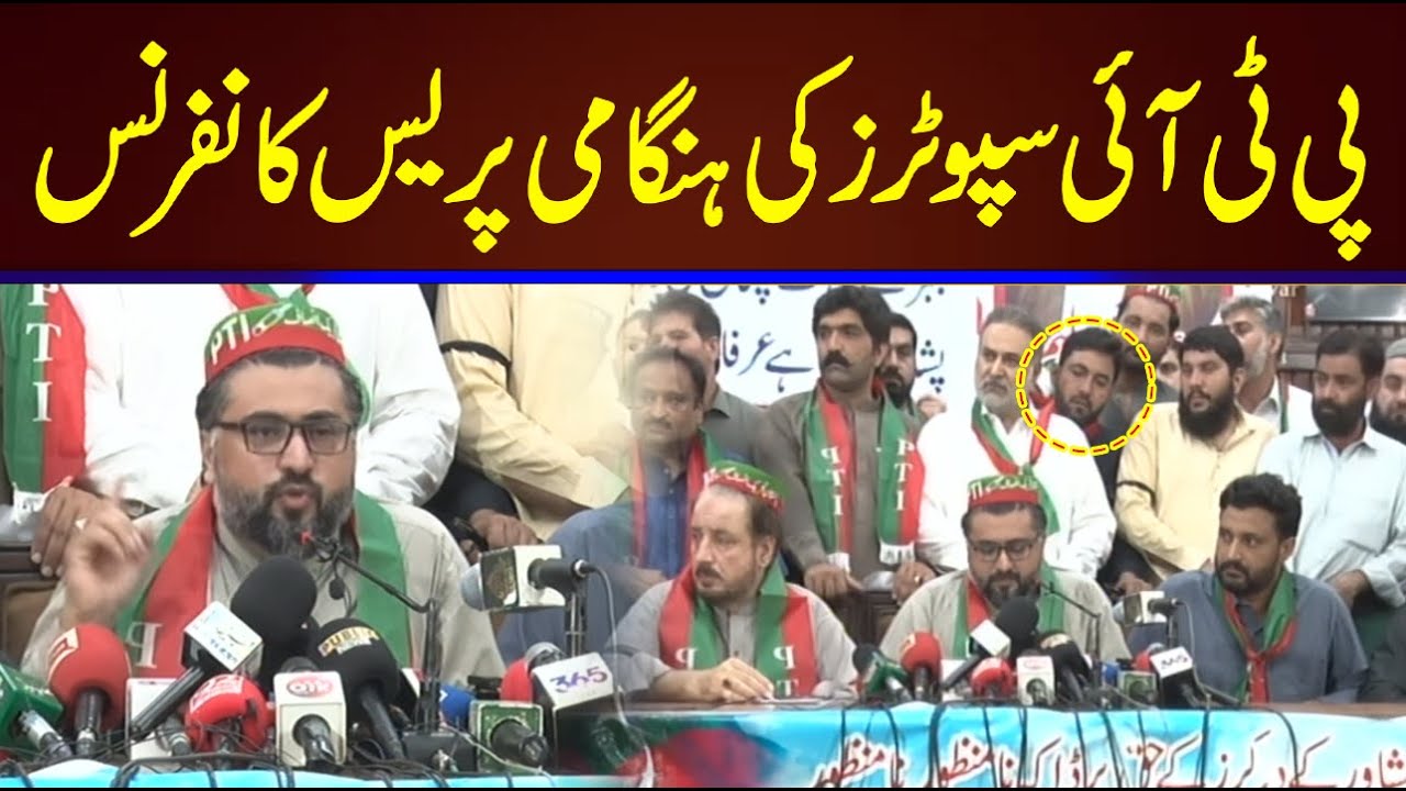 🔴Live | PTI Supports Emergency Press Conference Against Senate Ticket ...