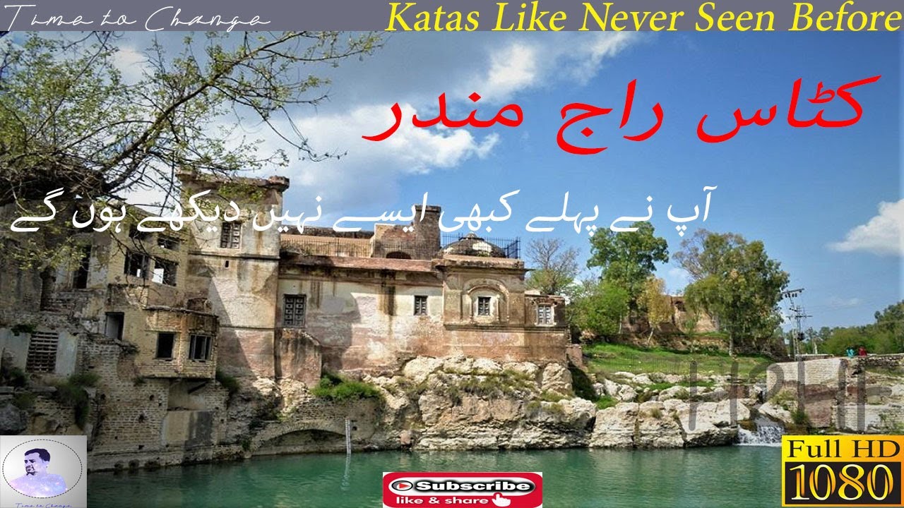Katas Raj Temple Pakistan | History of Shri Katas Raj l Shiv Mandir ...