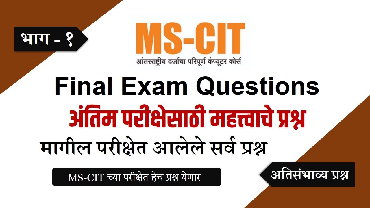 MSCIT Exam 2023 || IMP Questions || Part 1 || MSCIT Online Exam 2023 ...