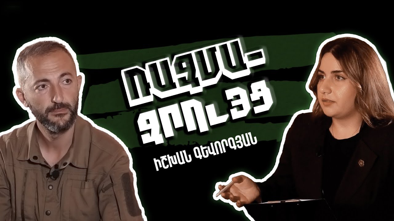 Ողբերգական է, որ #քաղաքական շարժումը #ստիպված է #Սրբազանը տանել․ Իշխան ...