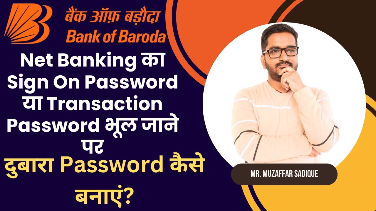 How To Reset BoB Net Banking Passwords How To Regenerate BoB Sign On how-to-reset-bob-net-banking-passwords-how-to-regenerate-bob-sign-on