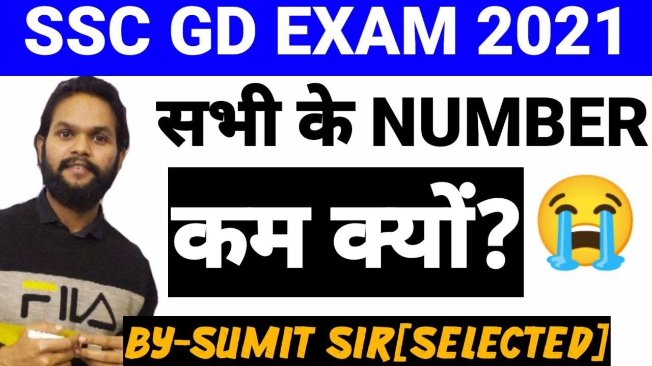 SSC GD CUT OFF 2021 SSC GD Answer Key CUT OFF Ssc Gd ssc-gd-cut-off-2021-ssc-gd-answer-key-cut-off-ssc-gd