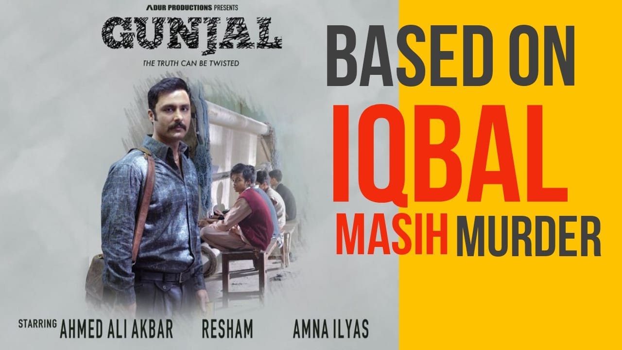 Gunjal Movie Teaser Review | Ahmed Ali Akbar | Urdu | Lollywood - YouTube