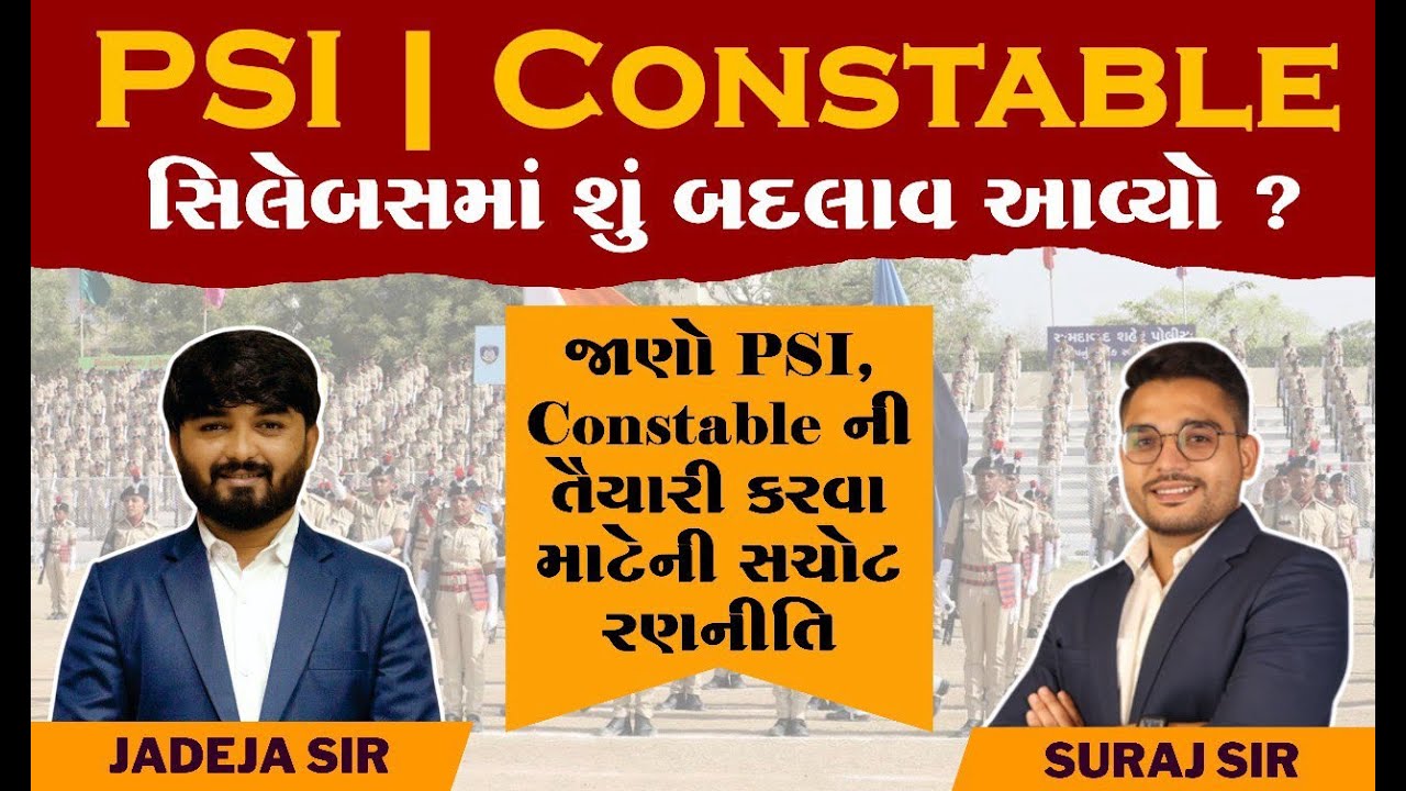 psi - constable syllabus update|detailed syllabus।PSI | CONSTABLE #psi ...
