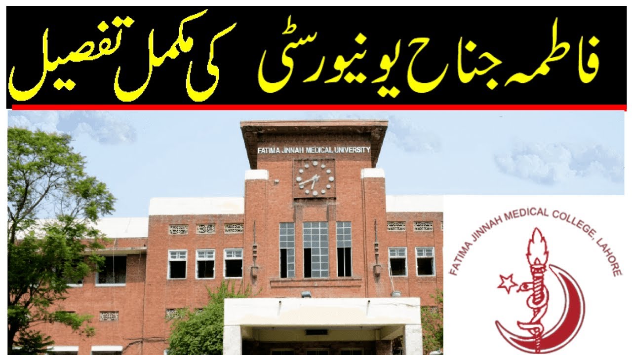 Complete info of FJMU - Fatima Jinnah Medical University | Admission ...
