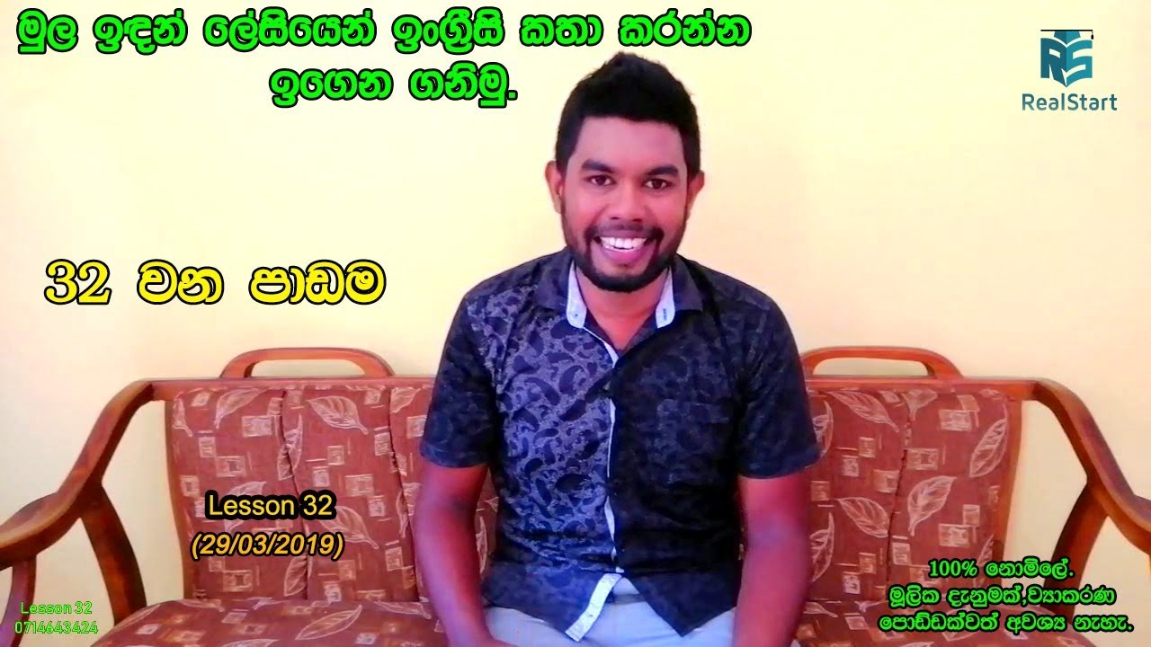 Spoken English For Beginners(Real Start English Lessons) lesson 32 ...
