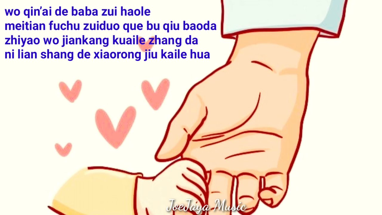 BABA ZUI HAO LE (Lagu mandarin buat papa/ayah tercinta selalu ada untuk ...