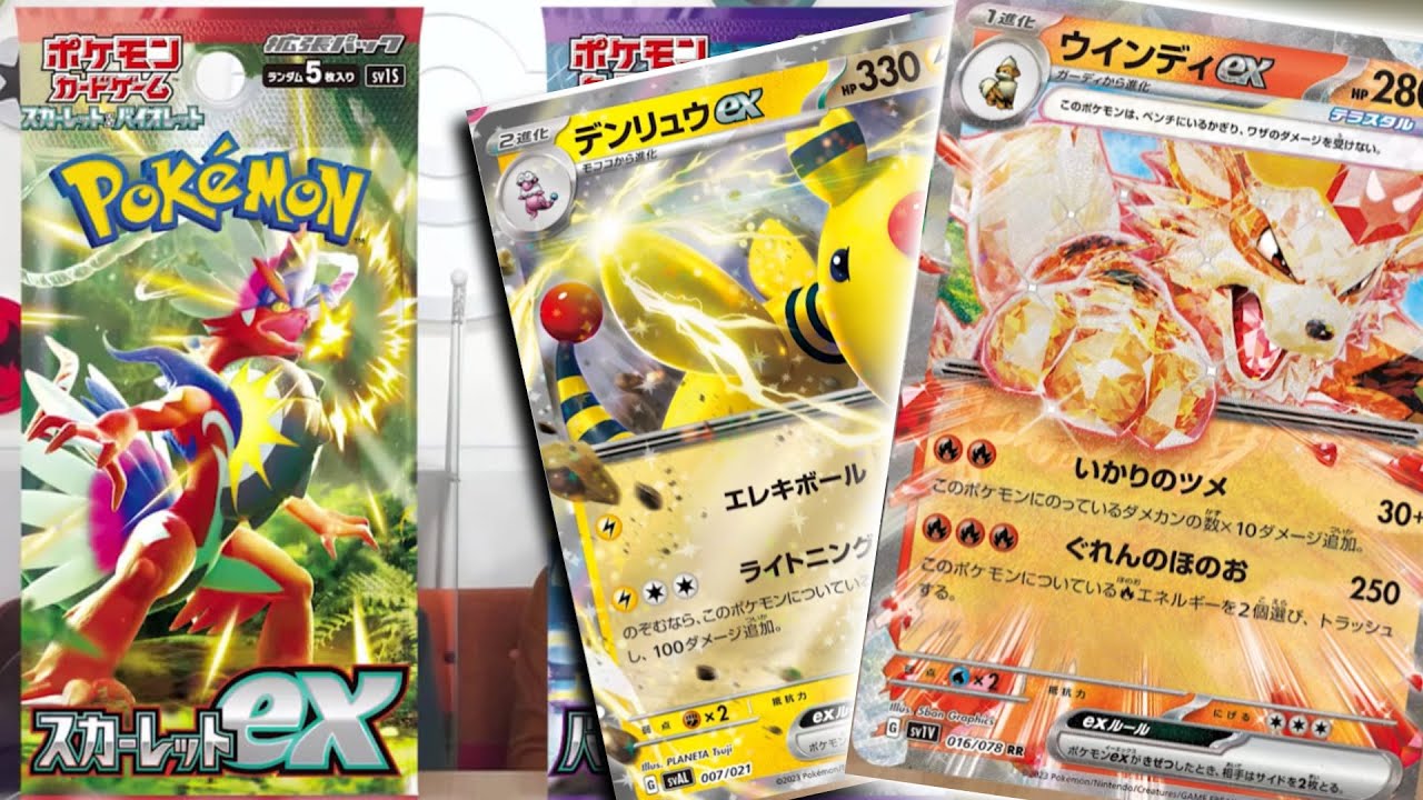 NEW Terestal *ex* cards from Scarlet & Violet Pokemon TCG - YouTube