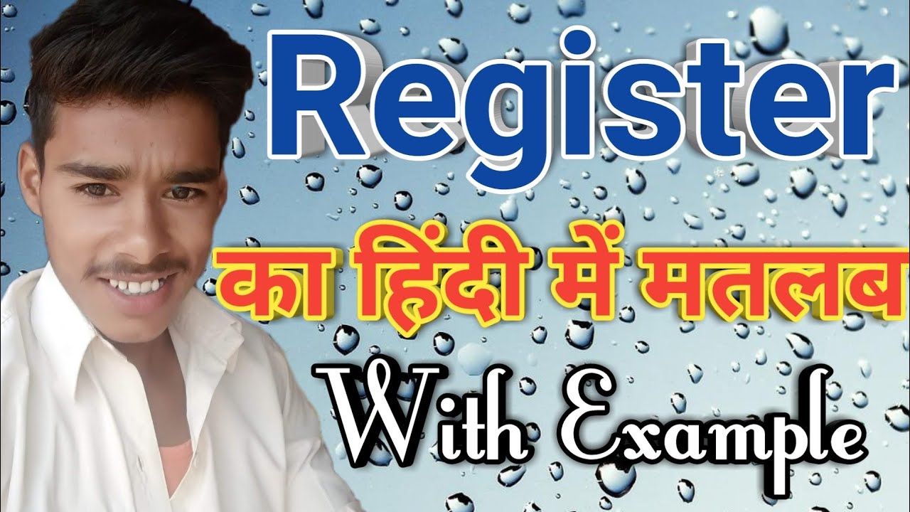 Register meaning in hindi | Register ka matlab kya hota hai | Register ...