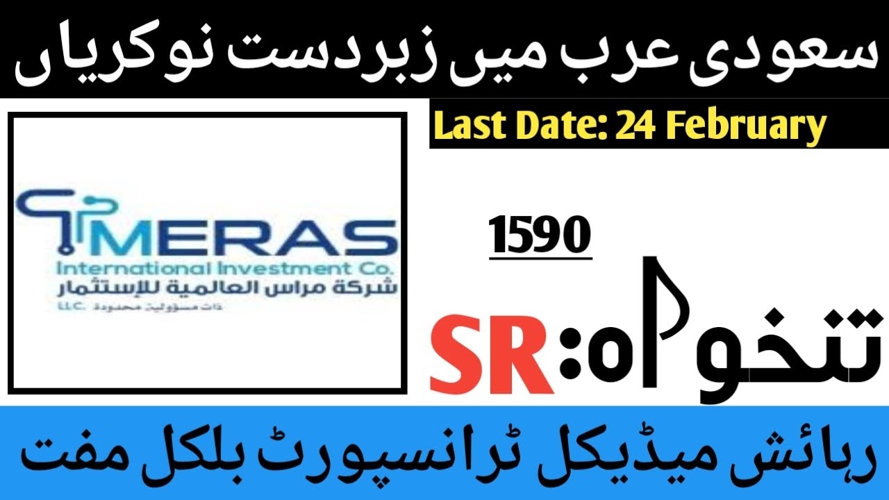 MERAS company jobs in saudi arabia 2025 - Latest Jobs in Saudi Arabia ...