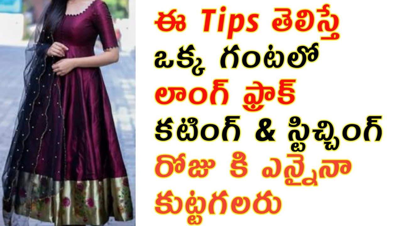 Very Easy Method Long Frock cutting and stitching tips in Telugu//How ...