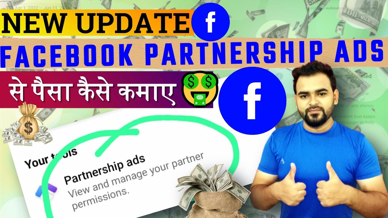 Facebook partnership ads से पैसा कैसे कमाए 🤑 | Facebook partnership ads ...