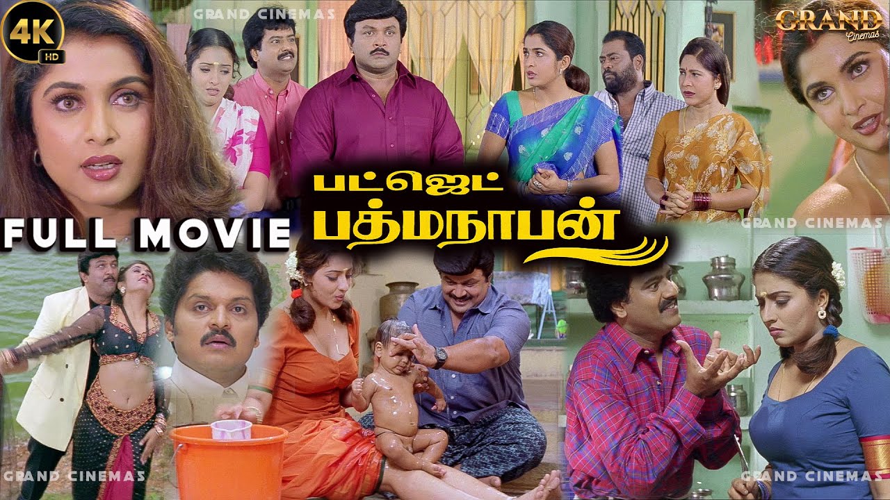 Budget Padmanabhan Tamil Full Movie 4K HD | Prabhu, Ramya Krishnan | Tamil Family Comedy Drama ...