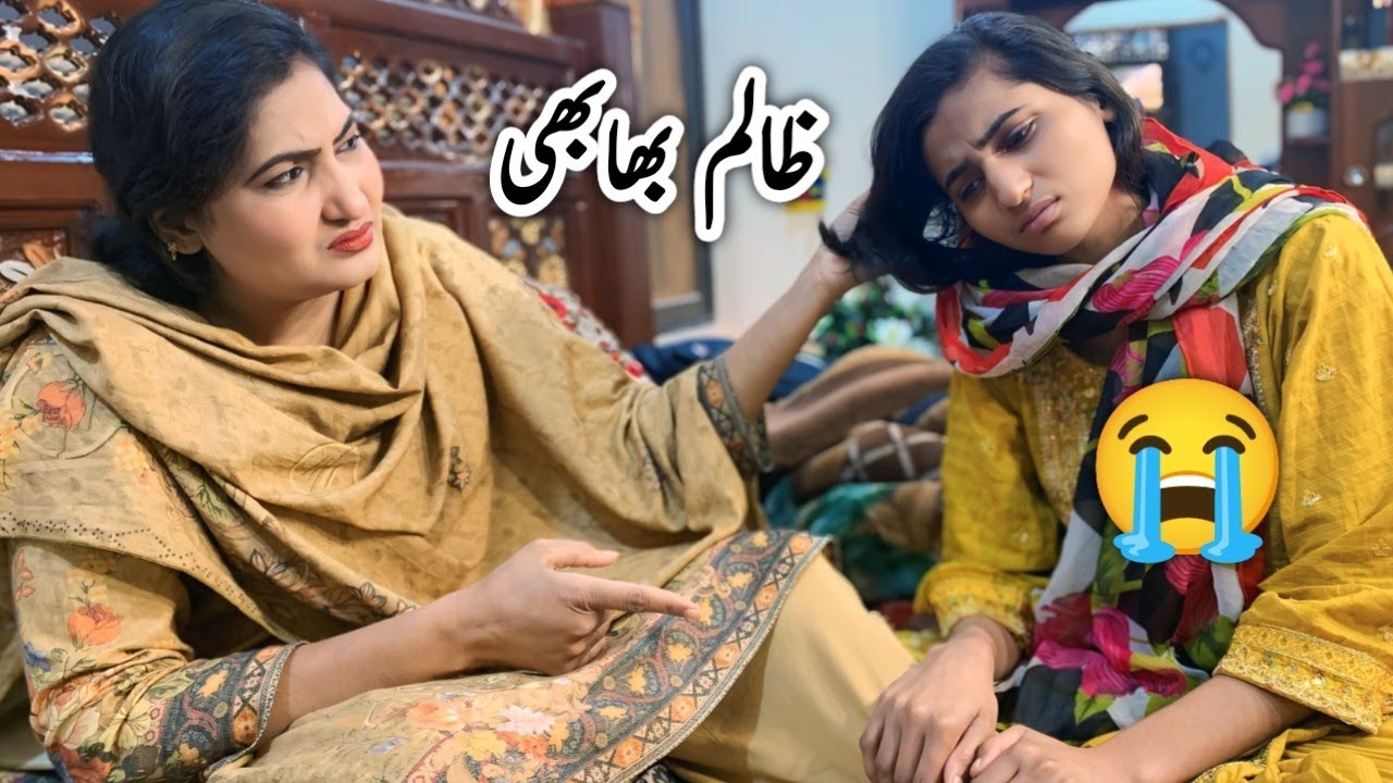 zalim bhabhi (ظالم بھابھی) motivational drama story multani shahzadi ...