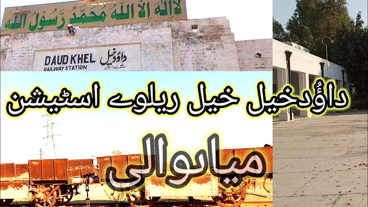 Visit To Beautiful And Historic Railway Station of Mianwali Daud Khel ...