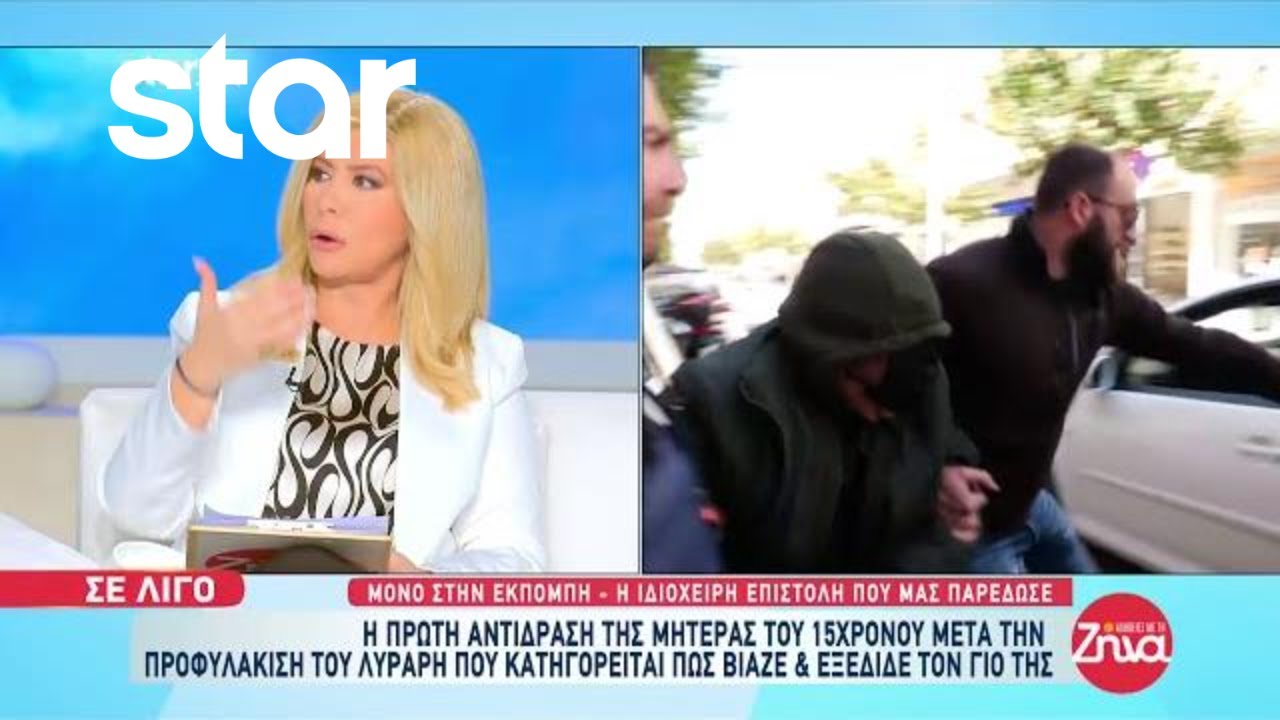 Κρήτη: Προφυλακίστηκε ο 66χρονος λυράρης - Τι ισχυρίστηκε στην απολογία ...