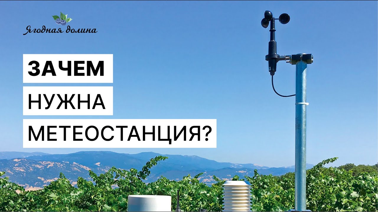 Обзор метеостанции. - YouTube