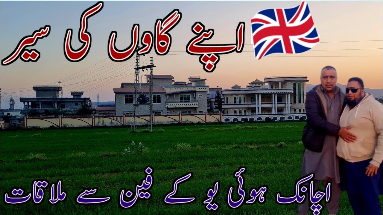 Tour of your village Suddenly met a UK fan{Beautiful vlog}ratta dadyal ...