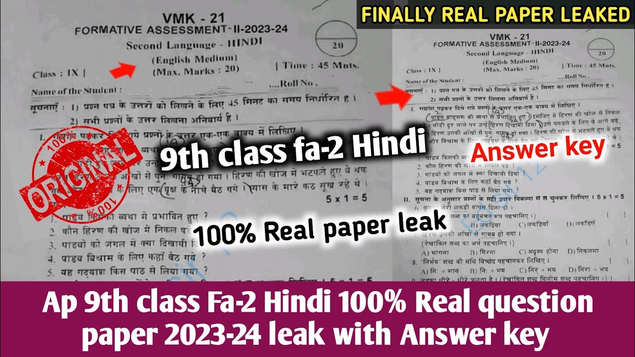 Ap 9th Class Hindi Fa2 Question Paper 2023 24 9th Class Fa 2 Hindi ap-9th-class-hindi-fa2-question-paper-2023-24-9th-class-fa-2-hindi