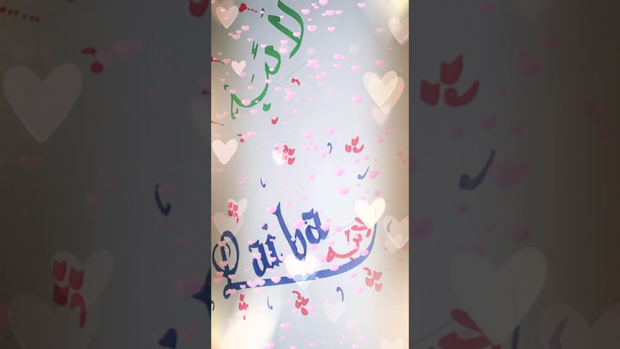 Laiba name calligraphy - YouTube