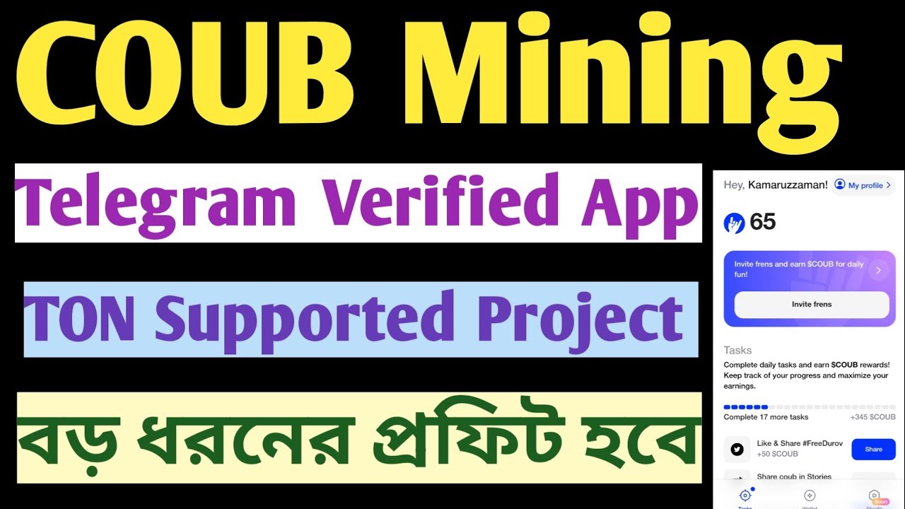 COUB Mining | Ton & NOT Coin Supported Project | Verified by Telegram ...