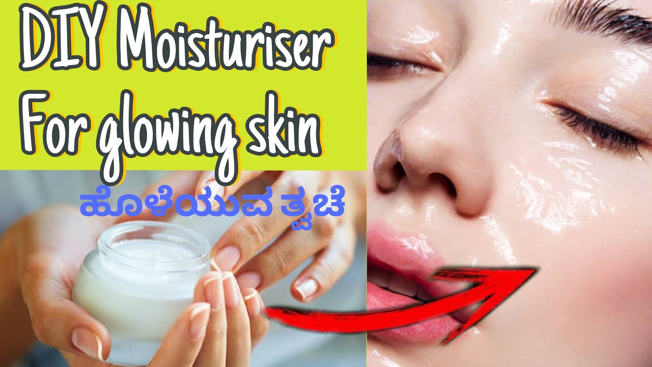 Homemade DIY Moisturiser for Glass Skin 😍 | ಹೊಳೆಯುವ ತ್ವಚೆಗಾಗಿ | DIY ...