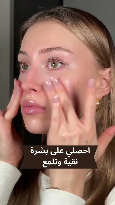 سر جمال بشرتك Youtube