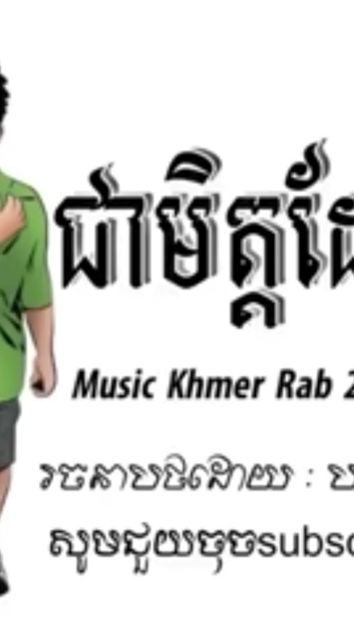 26 ឧសភា 2024 - YouTube