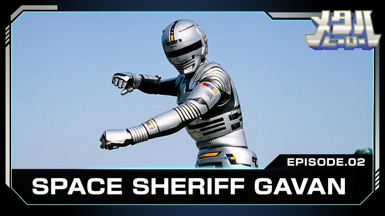 SPACE COP GAVAN (Episode 2) - YouTube