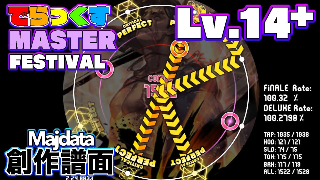 【Majdata創作譜面】Rebellion (FesDxMAS/14+)【maimai】 - YouTube