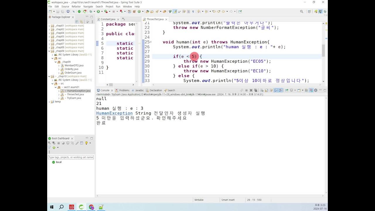 java 46 - 예외처리 2 - YouTube