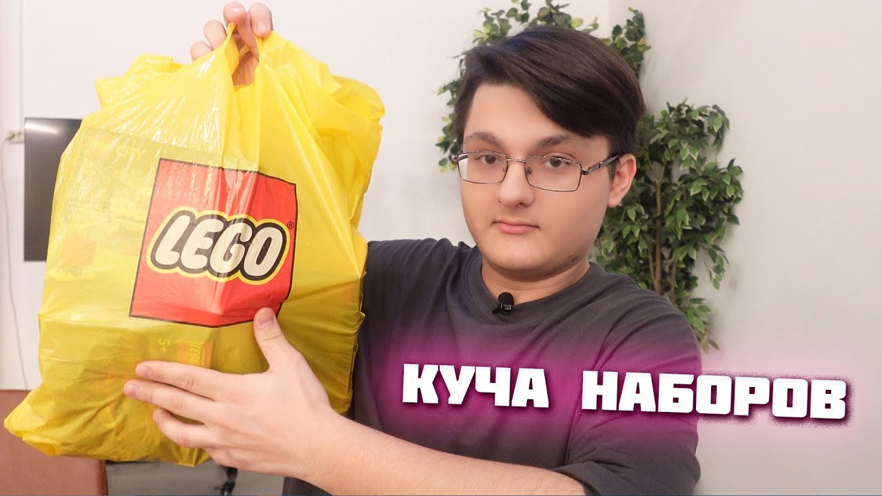 ПОЧЕМУ ЛЕГО СИТИ СТОИТ ТАК ДОРОГО РАСПАКОВКА НАБОРОВ Youtube