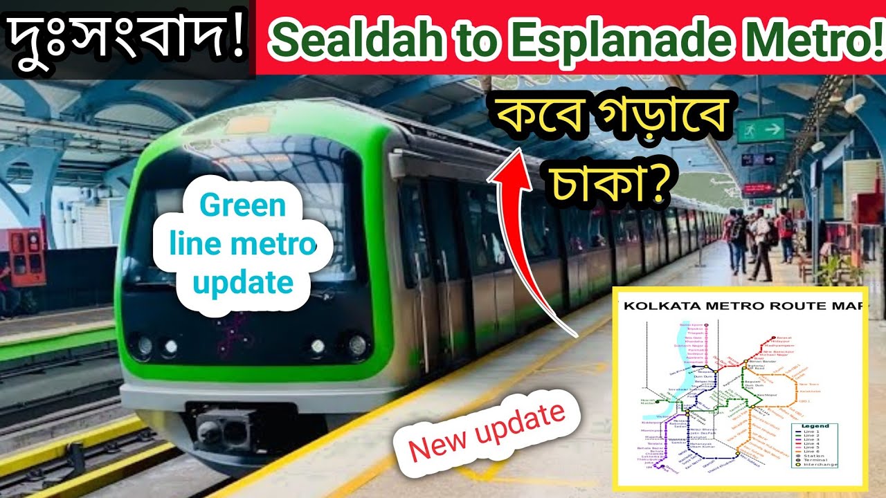 Sealdah to esplanade metro নিয়ে দুঃসংবাদ! | Kolkata green line metro ...