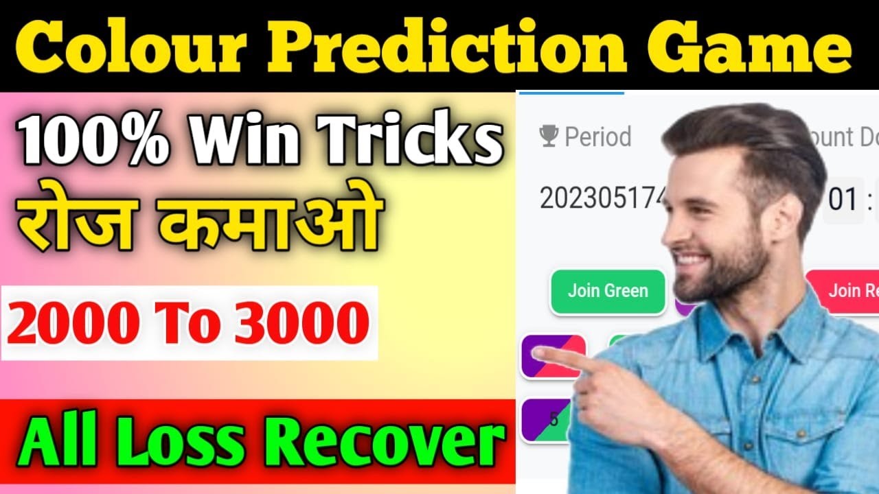 Colour Prediction Game | New colour Prediction Game | Color Prediction ...