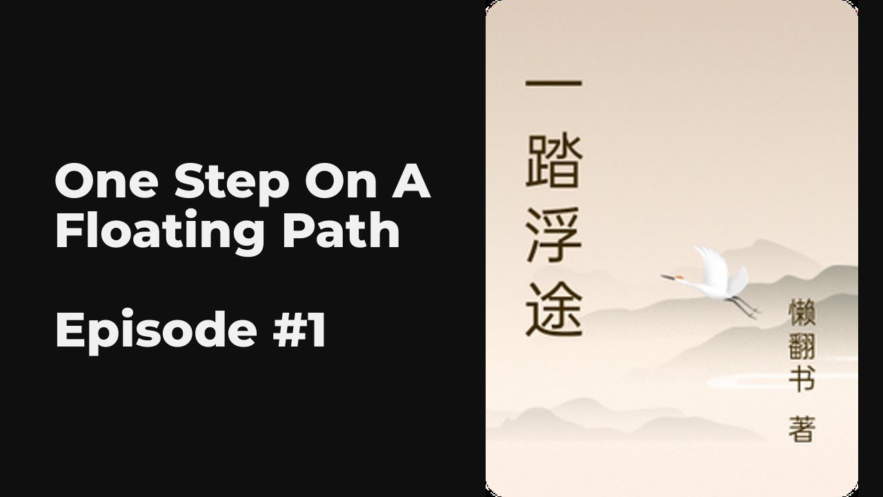 One Step On A Floating Path EP1-10 FULL | 一踏浮途 - YouTube