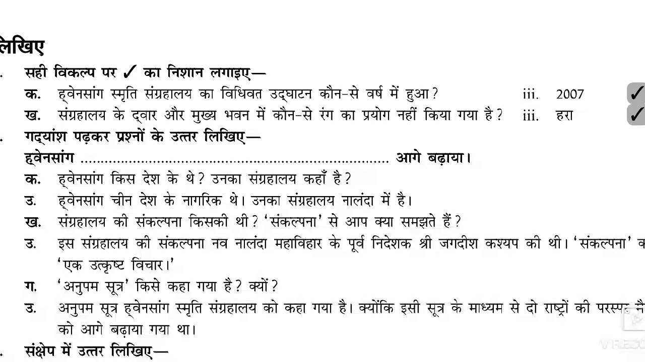 HINDI CLASS 7 CH 7 QUESTION AND ANSWER BY MR R P SHARMA YouTube hindi-class-7-ch-7-question-and-answer-by-mr-r-p-sharma-youtube