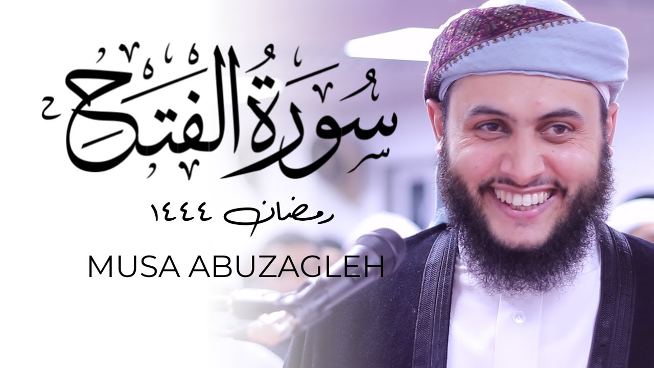 Surah Fath Hujurat & Qaf Musa Abu Zaghleh WINNING Quran Recitation ...